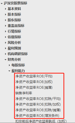 指数基金投资（十九）：如何使用ROE挑选指数基金 - 知乎