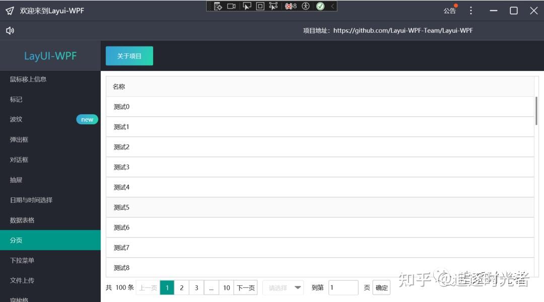 一个WPF版的Layui前端UI库 - 知乎