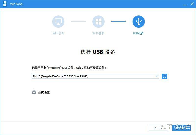 手摸手教你制作 windows to go - 知乎