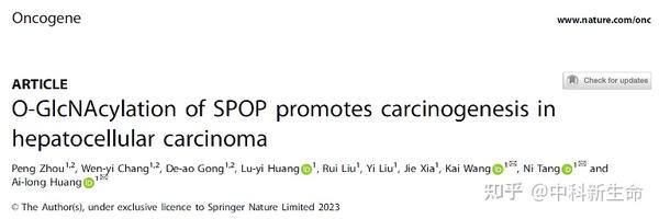 赶紧收藏丨5篇高分文章带你了解O-GlcNAc糖基化研究 - 知乎