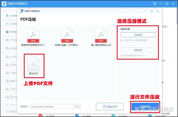 四款免费将pdf转word的软件！ - 知乎