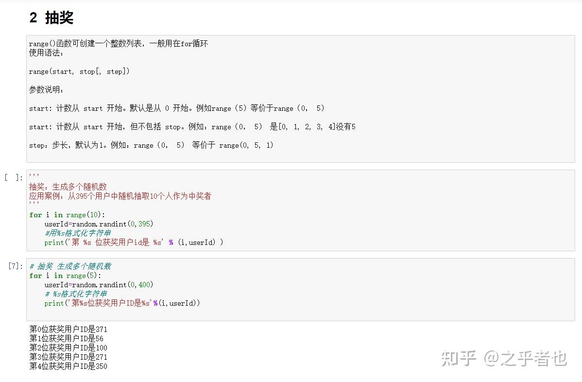 Python 统计学之推论统计(概率分布和中心极限定理) - 知乎