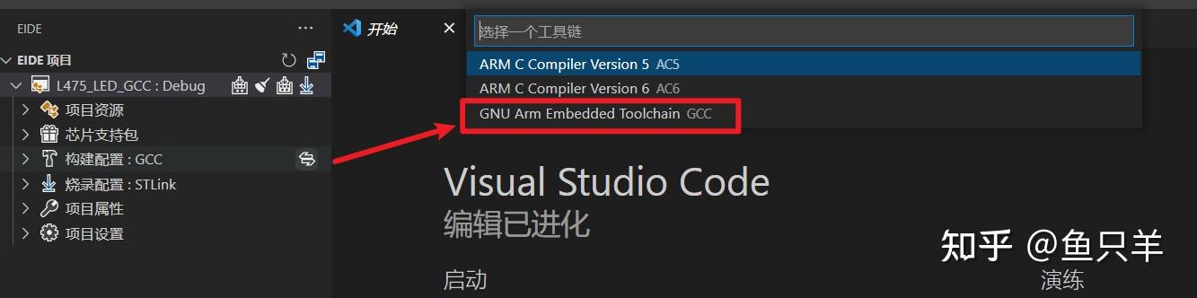 （七）点亮LED——基于VScode和Cube MX（GCC） - 知乎