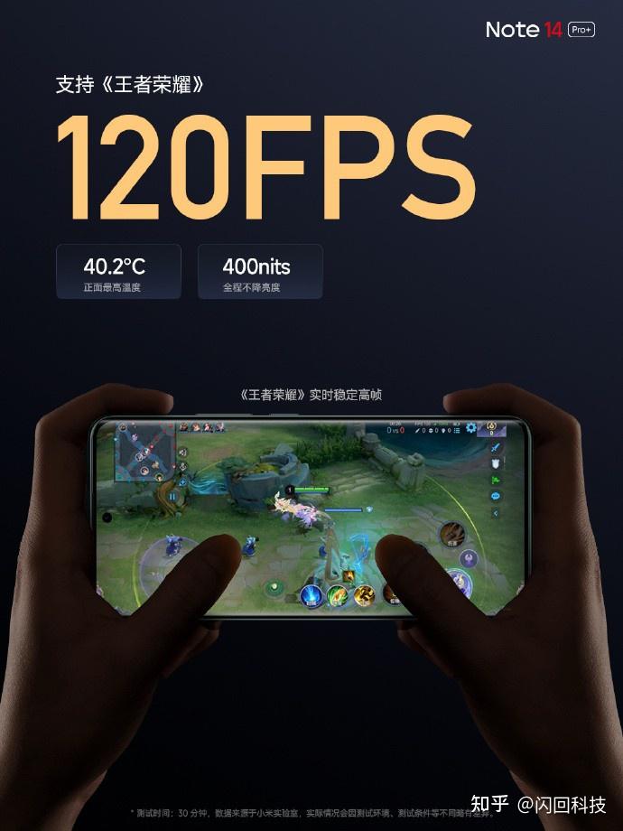 【闪回科技】新一代小金刚Note 14系列正式发布，售价1099元起！ - 知乎