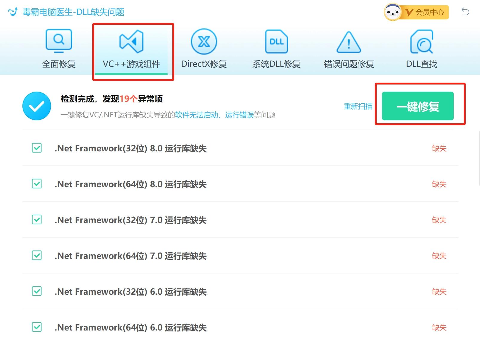 vcruntime140_1.dll缺失？3步快速修复指南（官方工具+系统适配） - 知乎