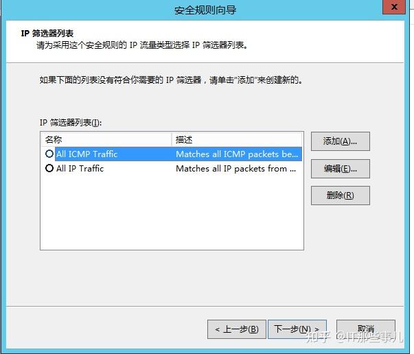 AD域组策略封堵勒索病毒端口135/137/138/139/445 - 知乎