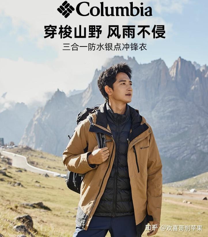 2024年4月户外品牌攻略（442）全球户外品牌合集第一眼大赏03： Columbia哥伦比亚（美国篇4.19更新） - 知乎
