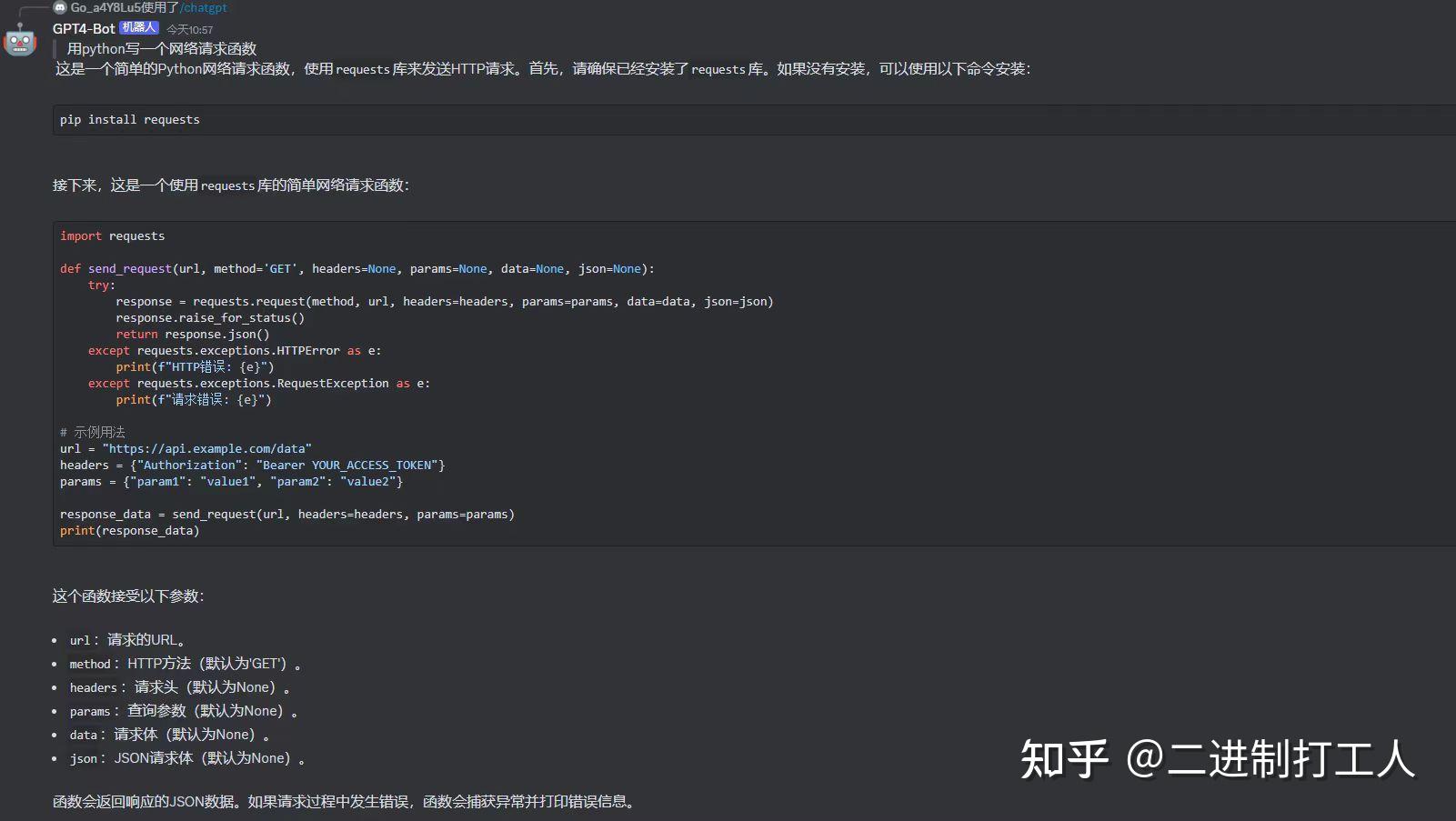 零基础教你免费接入GPT4 ｜ gpt4free-ts + sealos + rapidapi + laf - 知乎