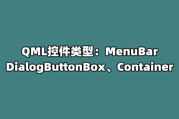 QML控件类型：MenuBar、DialogButtonBox、Container - 知乎