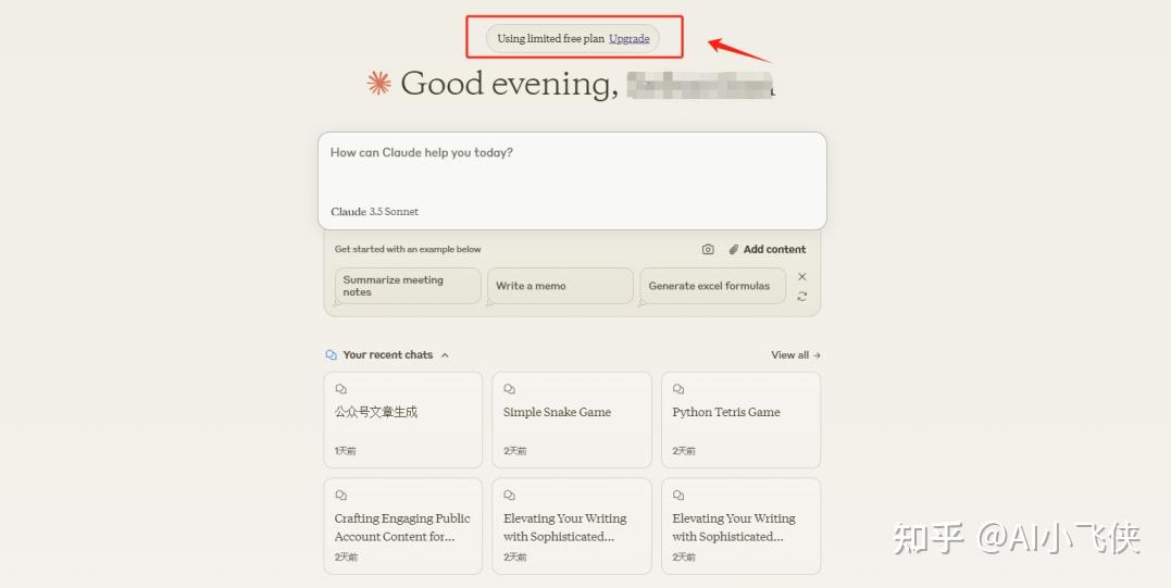 Claude国内如何使用：从注册到升级详细指南 - 知乎