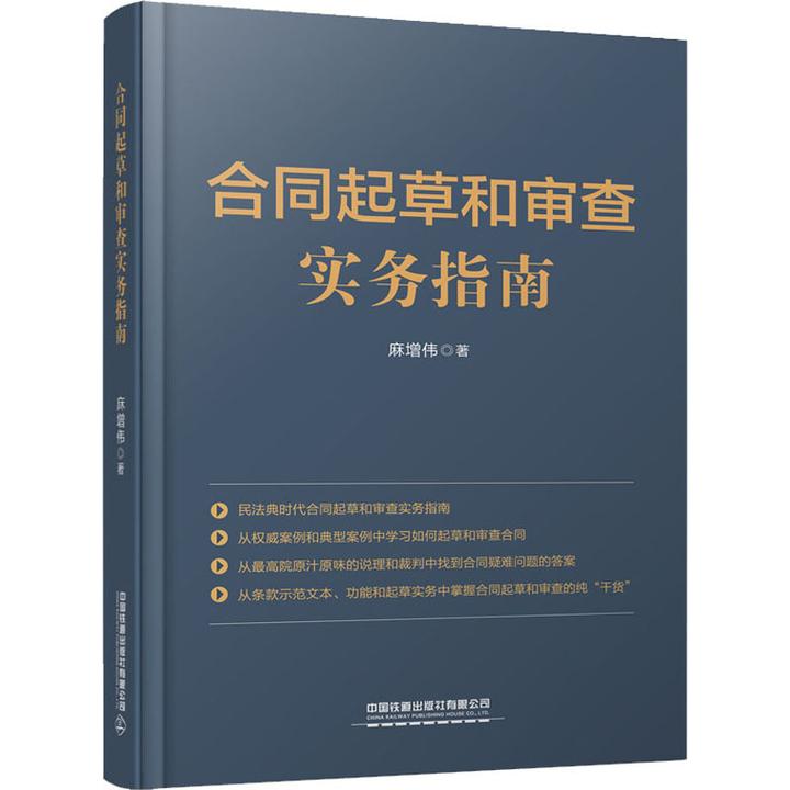 美国合同法中的course of performance, course of dealing, and usage of trade分别是 ...