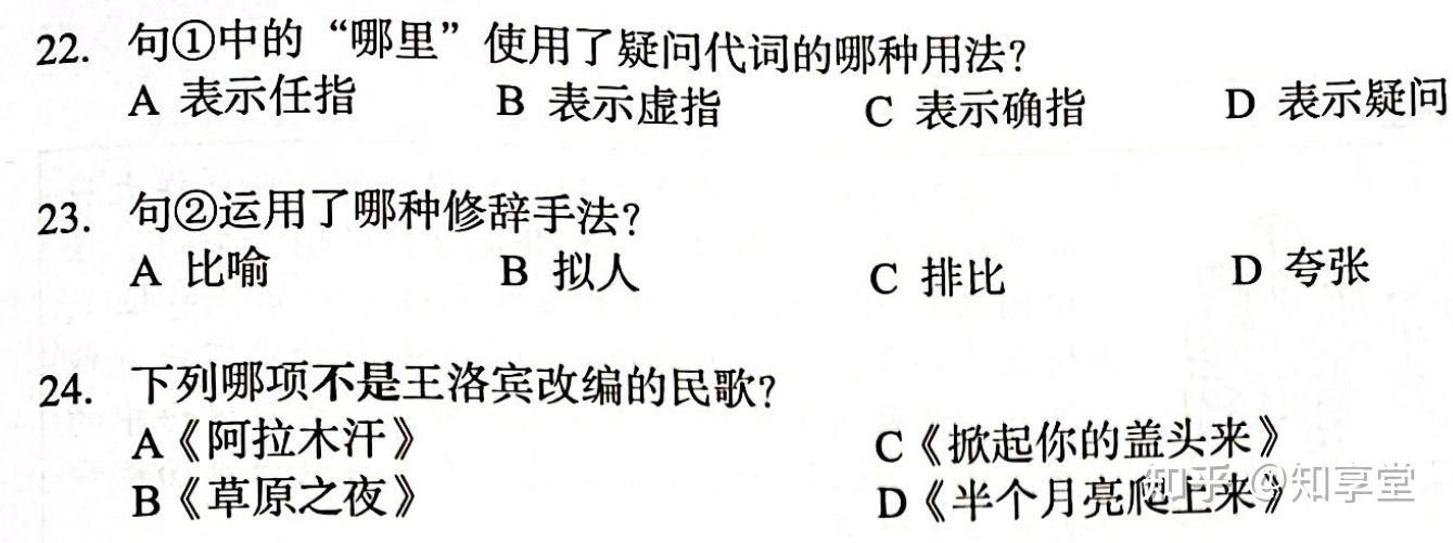 《国际中文教师证书（CTCSOL)》例题解析--2021年考试真题集一、二 - 知乎