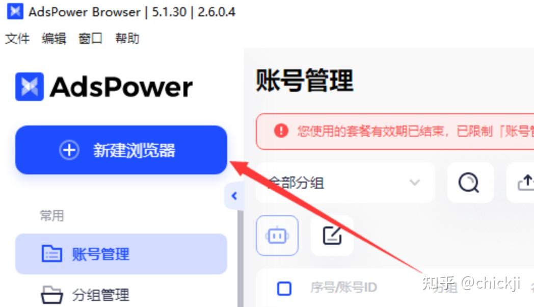 ADSPOWER 指纹浏览器中配置代理 IP：简明教程 - 知乎