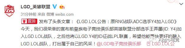 LOL：RNG失踪人口找到了！曾经顶替Uzi的Y4已加入LGD - 知乎