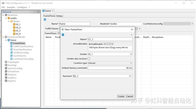 虹科教您 | 虹科TSN配置软件RELY-TSN-Configurator基本操作指南 - 知乎