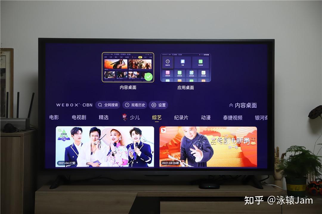 更适合老人使用的电视系统，泰捷WEBOX 60C2电视盒子体验 - 知乎