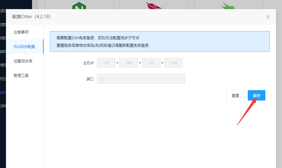 mysql双A同步搭建Otter一键部署教程 - 知乎