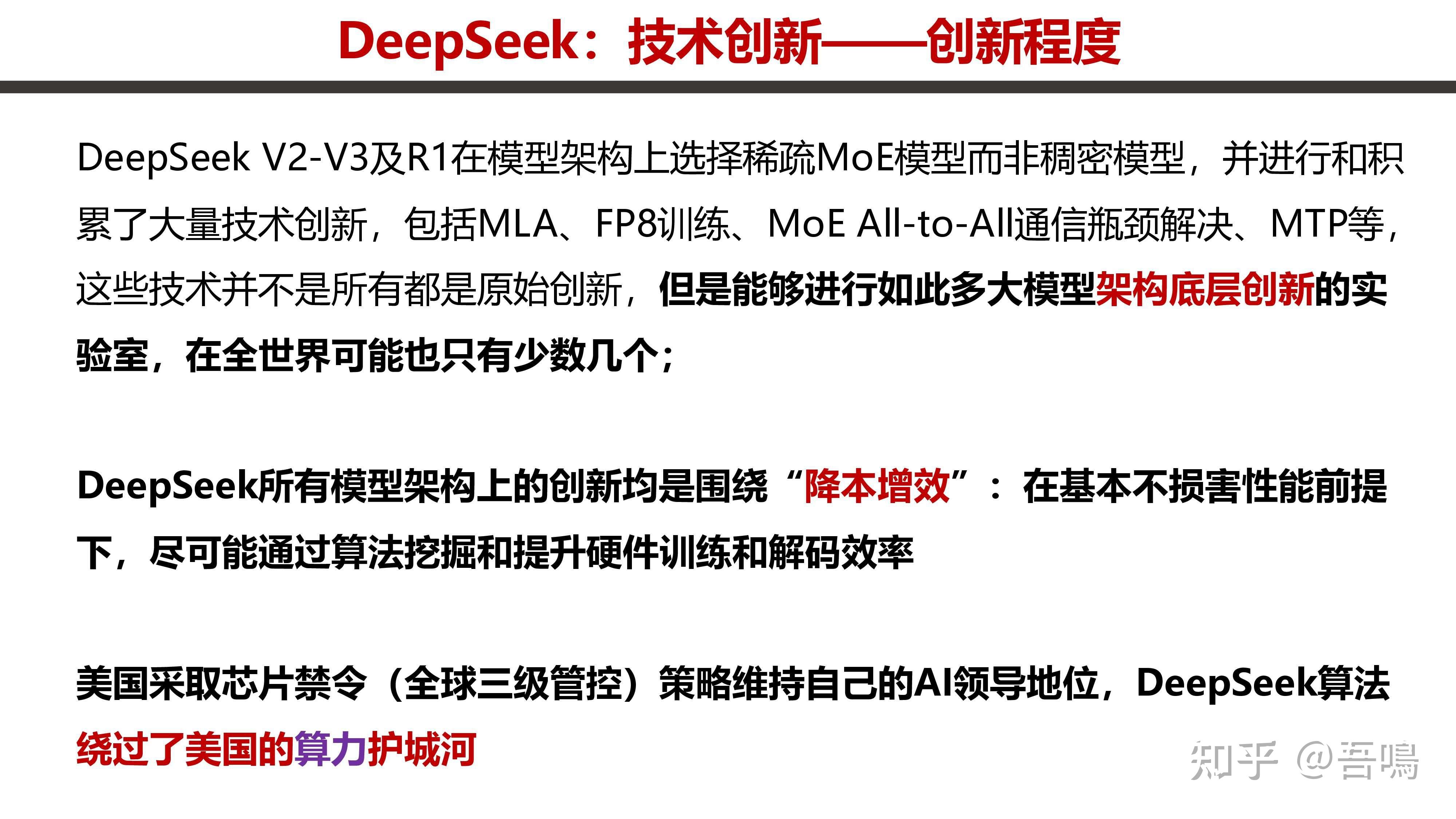 《天津大学DeepSeek原理与效应》.pdf(文末有完整版下载地址) - 知乎