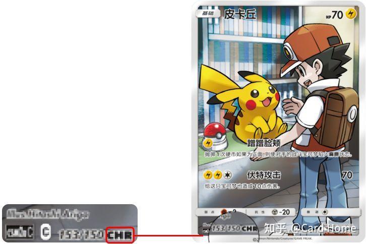 CardHome 一文读懂宝可梦卡牌稀有度！ - 知乎