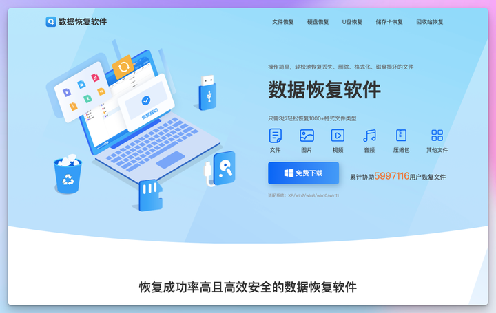 快速找回误删或丢失的重要文件：最佳数据恢复软件大盘点 知乎 