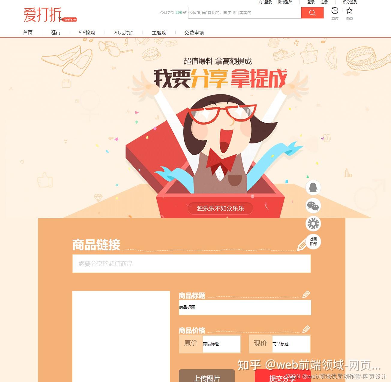 Html5期末大作业:爱折扣电商购物网站设计——清新爱折扣电商购物网站5页 Htmlcssjavascript 关于电商的html网页
