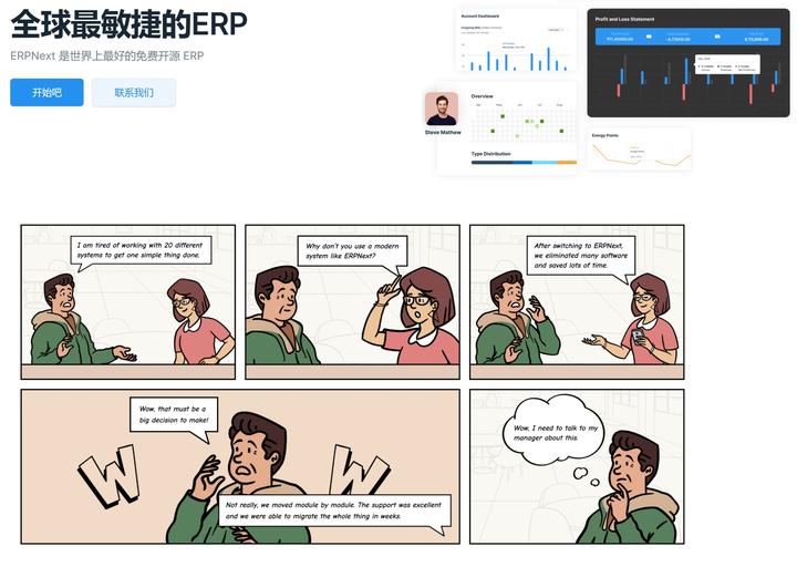 Erpnext安装过程中遇到的坑及对应解决方案 知乎