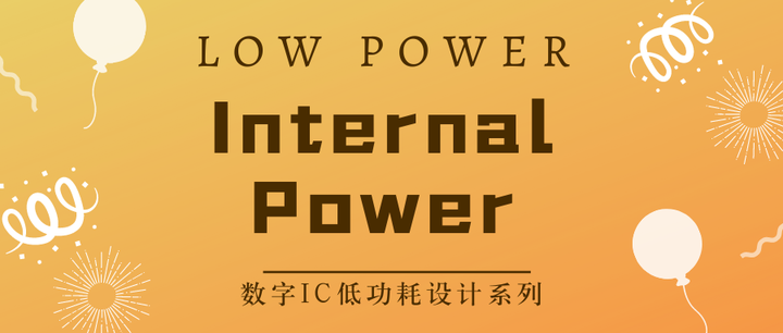 低功耗设计基础：深入理解Internal Power - 知乎