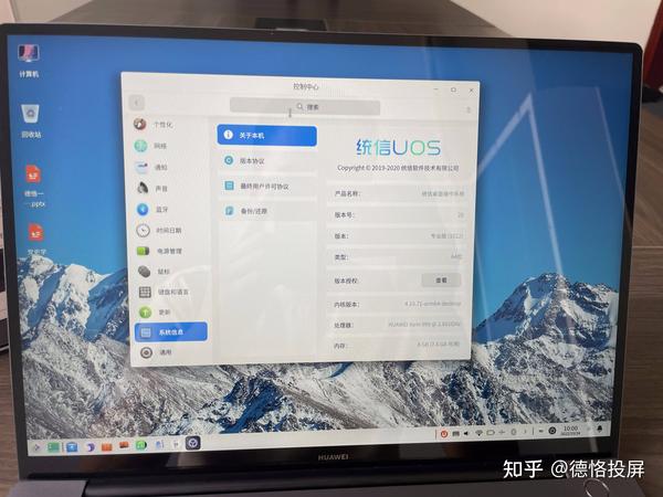 华为擎云L410统信UOS系统笔记本电脑一键无线投屏电视显示 - 知乎
