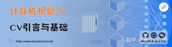 深度学习与计算机视觉教程：斯坦福CS231n · 全套笔记解读（CV通关指南·完结🎉） - 知乎