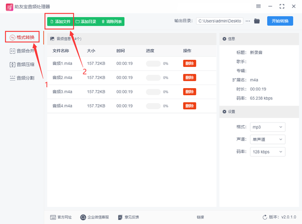m4a怎么转换成mp3？4个转换方法都简单 - 知乎