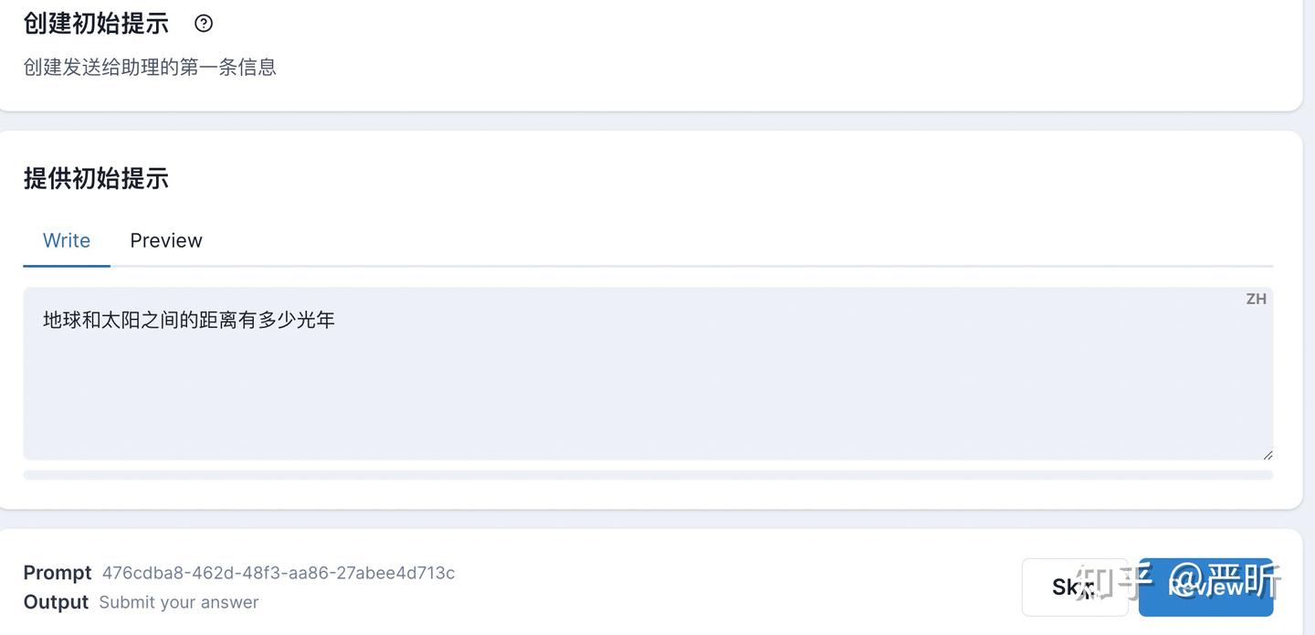 Open-Assistant: ChatGPT的开源复现 - 知乎