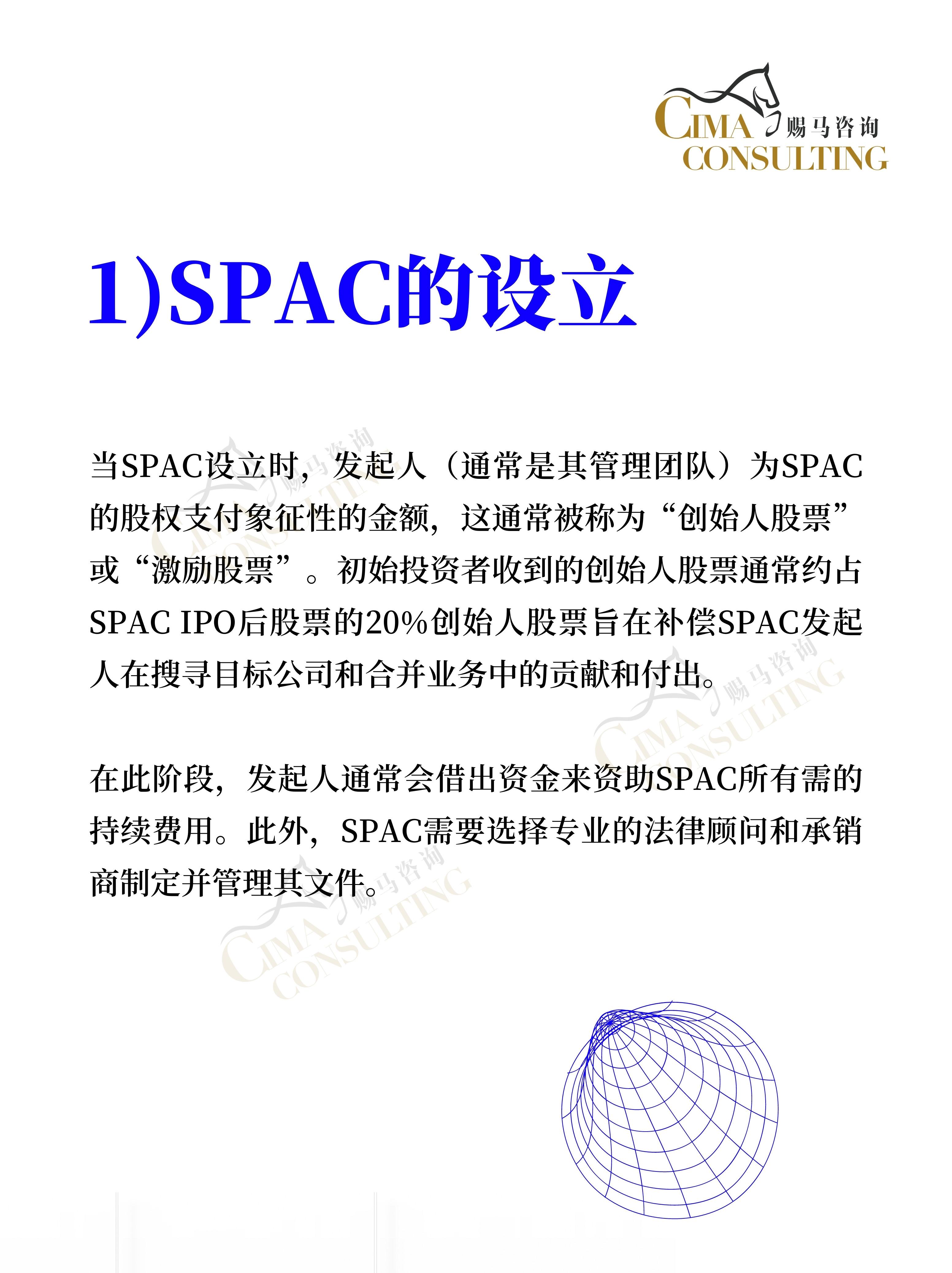 香港SPAC上市 | （二）SPAC的流程 - 知乎