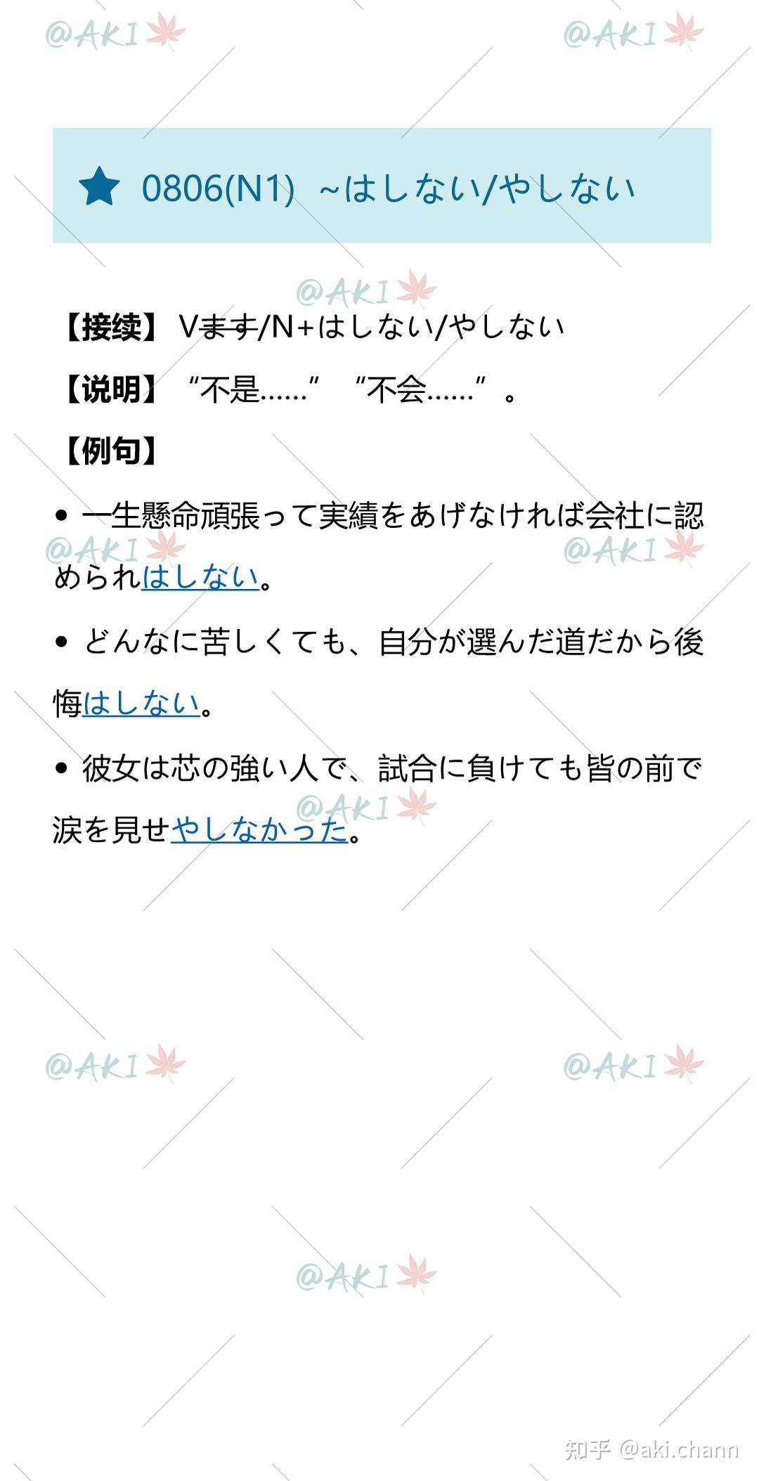 👑日语笔记整理—蓝宝书1000-0806 - 知乎