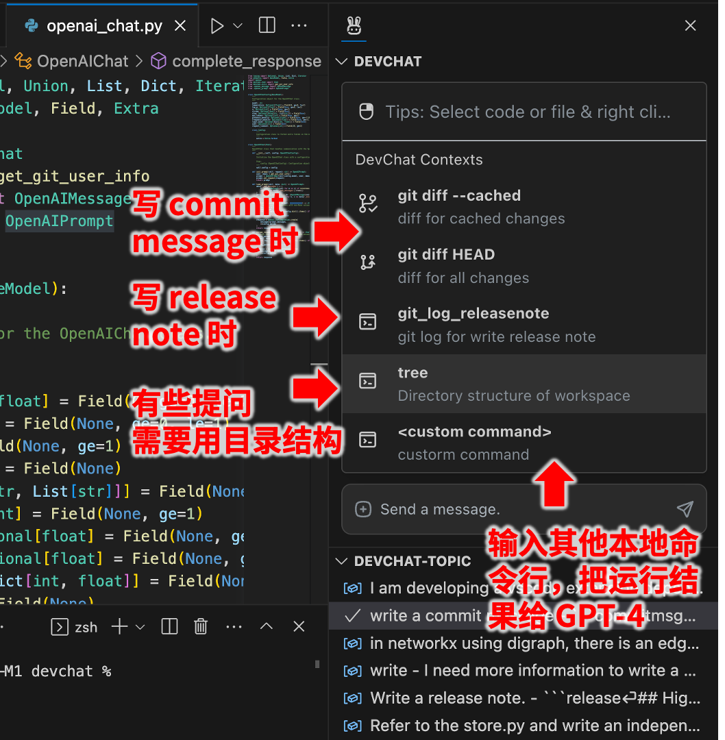 DevChat 上线 VSCode 插件！国内免费用 ChatGPT（GPT-4）编程，做不被 AI 取代的新程序员！ - 知乎