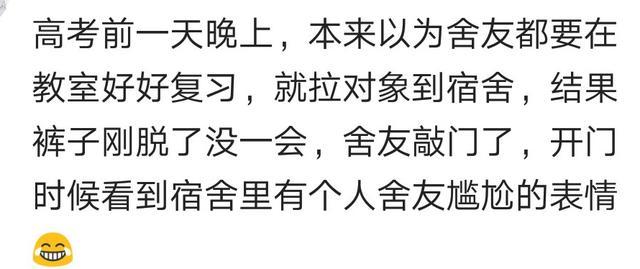恋爱时期你做过最 疯狂”的事情是什么?网友的回复,画面感太强 知乎