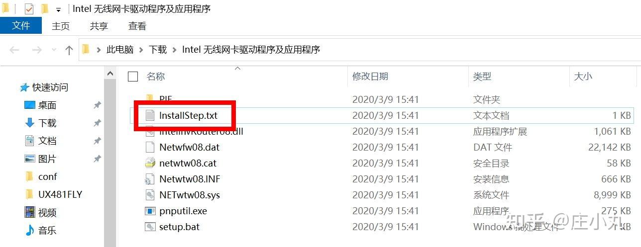当找不到[setup.exe] 或 [install.exe]时如何安装Windows 10驱动？ - 知乎