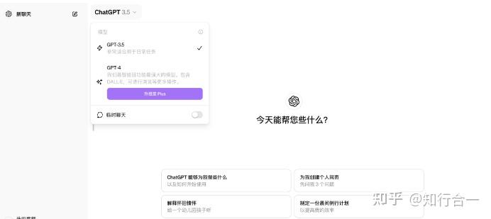 一文教你注册/安装/订阅使用ChatGPT4o【亲测有效】 - 知乎