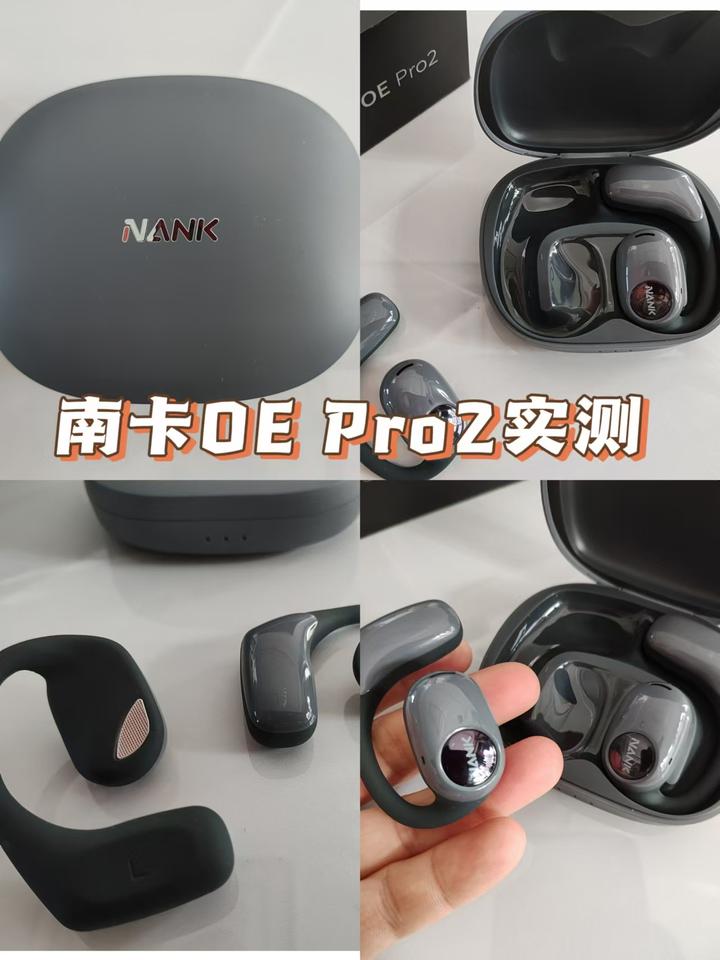 2024年好用的挂耳式蓝牙耳机推荐！南卡OE Pro2开放式蓝牙耳机实测！ - 知乎