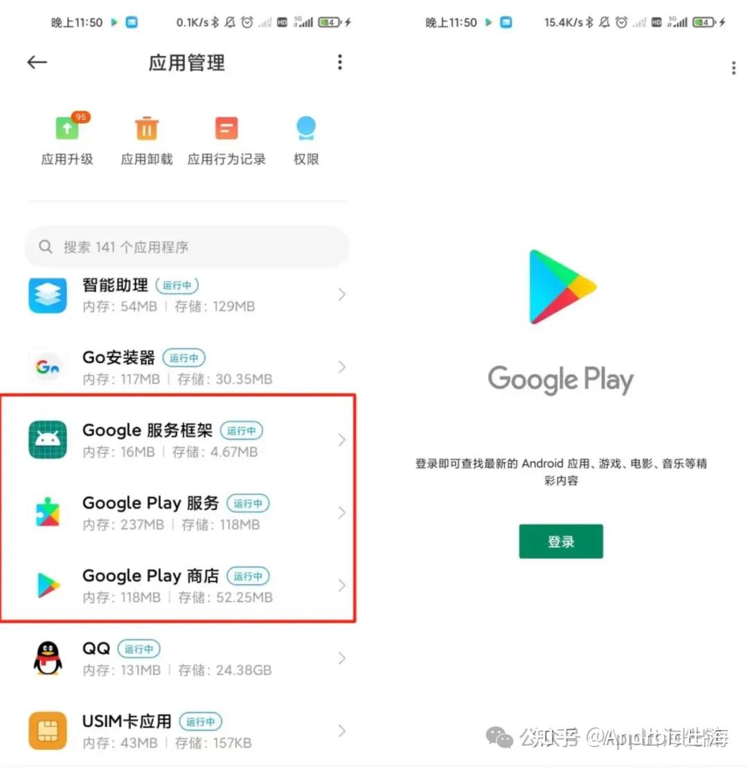 国产Android手机不能用Google Play? - 知乎