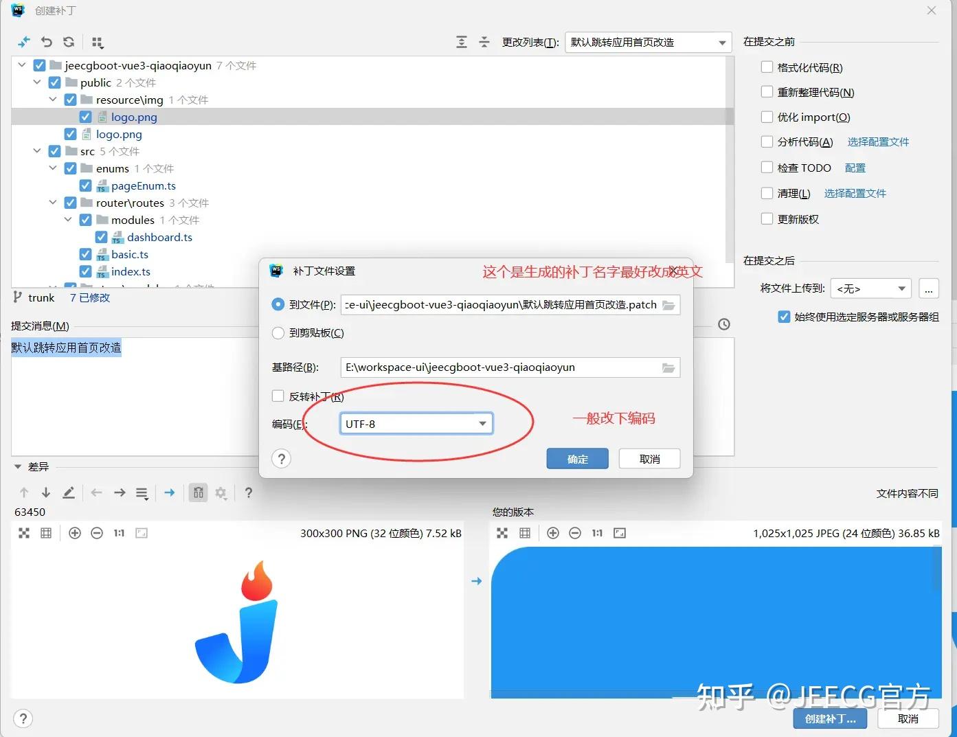 IDEA 如何制作代码补丁？IDEA 生成 patch 和使用 patch - 知乎