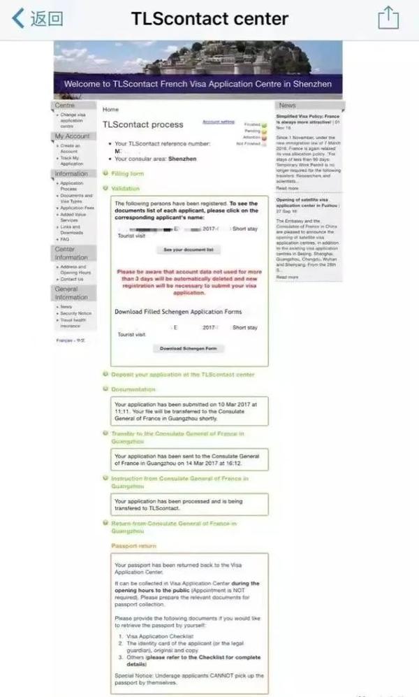 手把手教你如何办理法国签证TLScontact-China,France - 知乎
