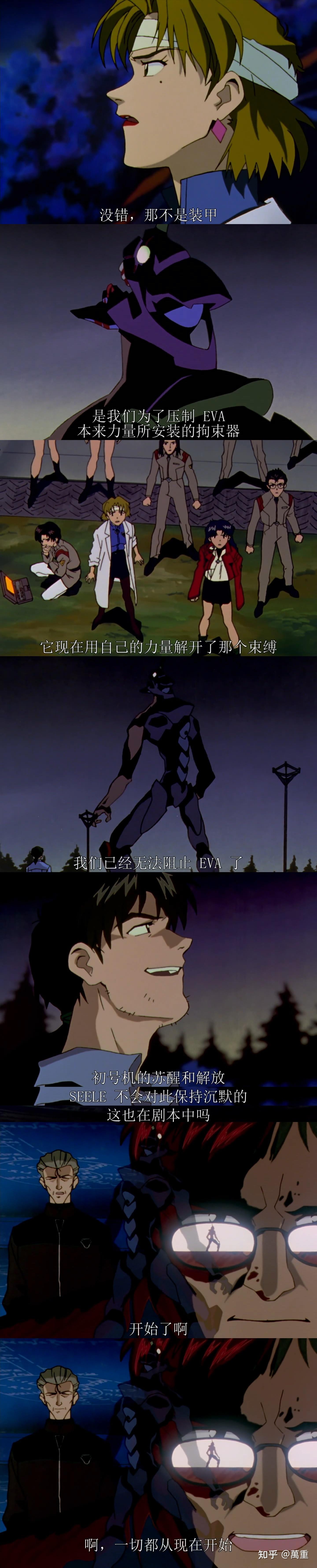 新世纪福音战士（EVA+EOE）深度解析 ：最强战力居然是祂 - 知乎
