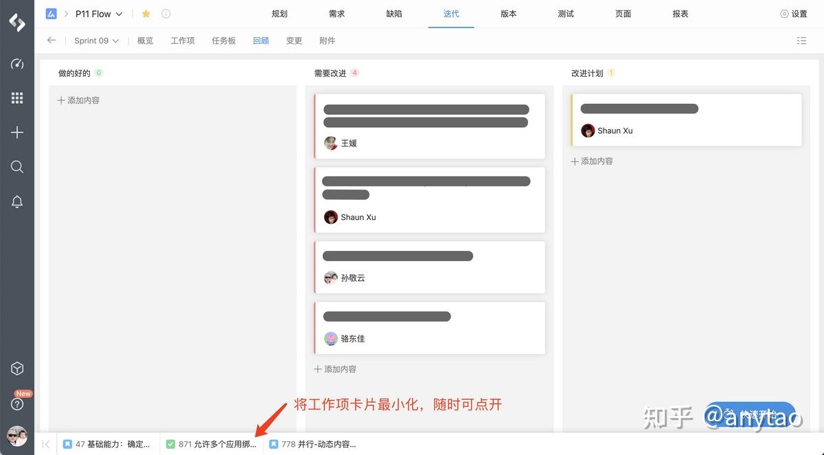 国内研发管理工具PingCode和其他工具对比有什么特别之处？ - 知乎