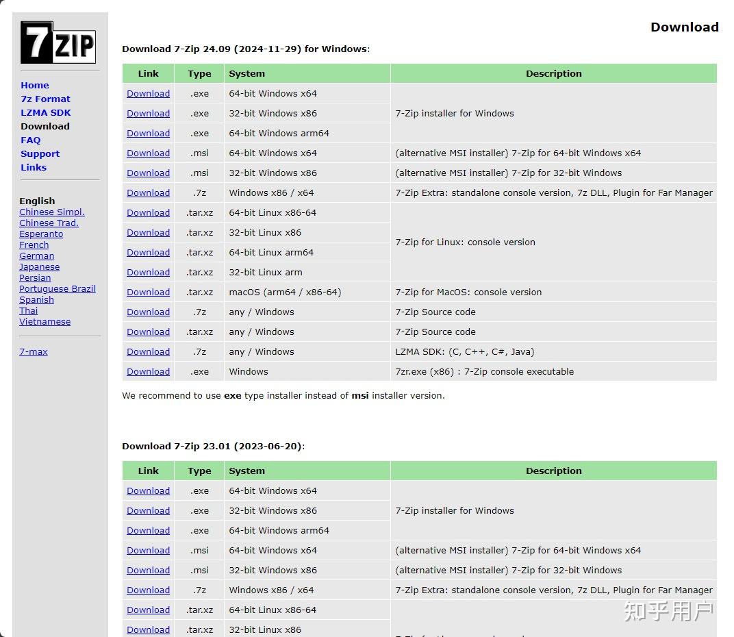 7zip和bandizip选哪个？ - 知乎