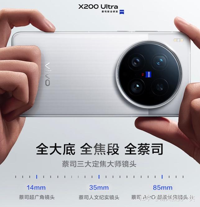 vivo X200 Ultra和X100 Ultra相比都有哪些升级，值得入手吗？ - 知乎