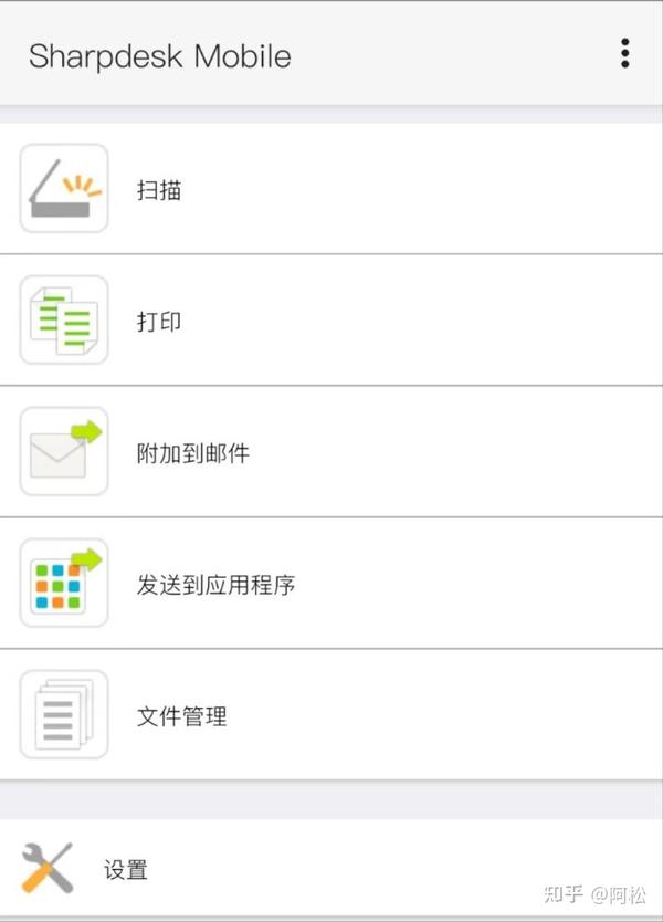 夏普打印机通过手机打印和扫描教程 - 知乎