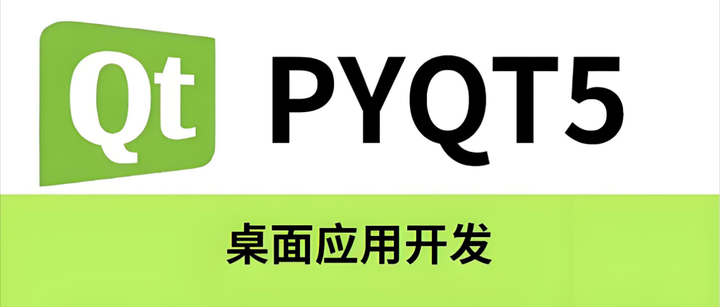 PyQt5与PyQt5 Designer：Python GUI开发利器入门指南 - 知乎