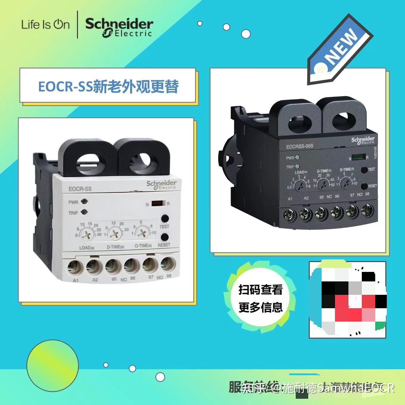 EOCRSS-30W模拟型电子式保护器 - 知乎