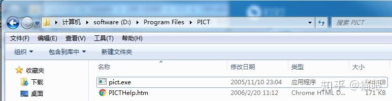 PICT工具安装使用 - 知乎